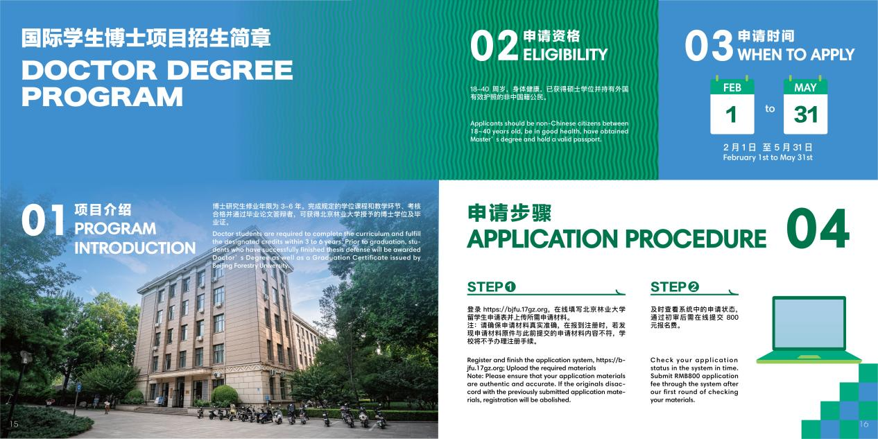 Doctoral Degree Program